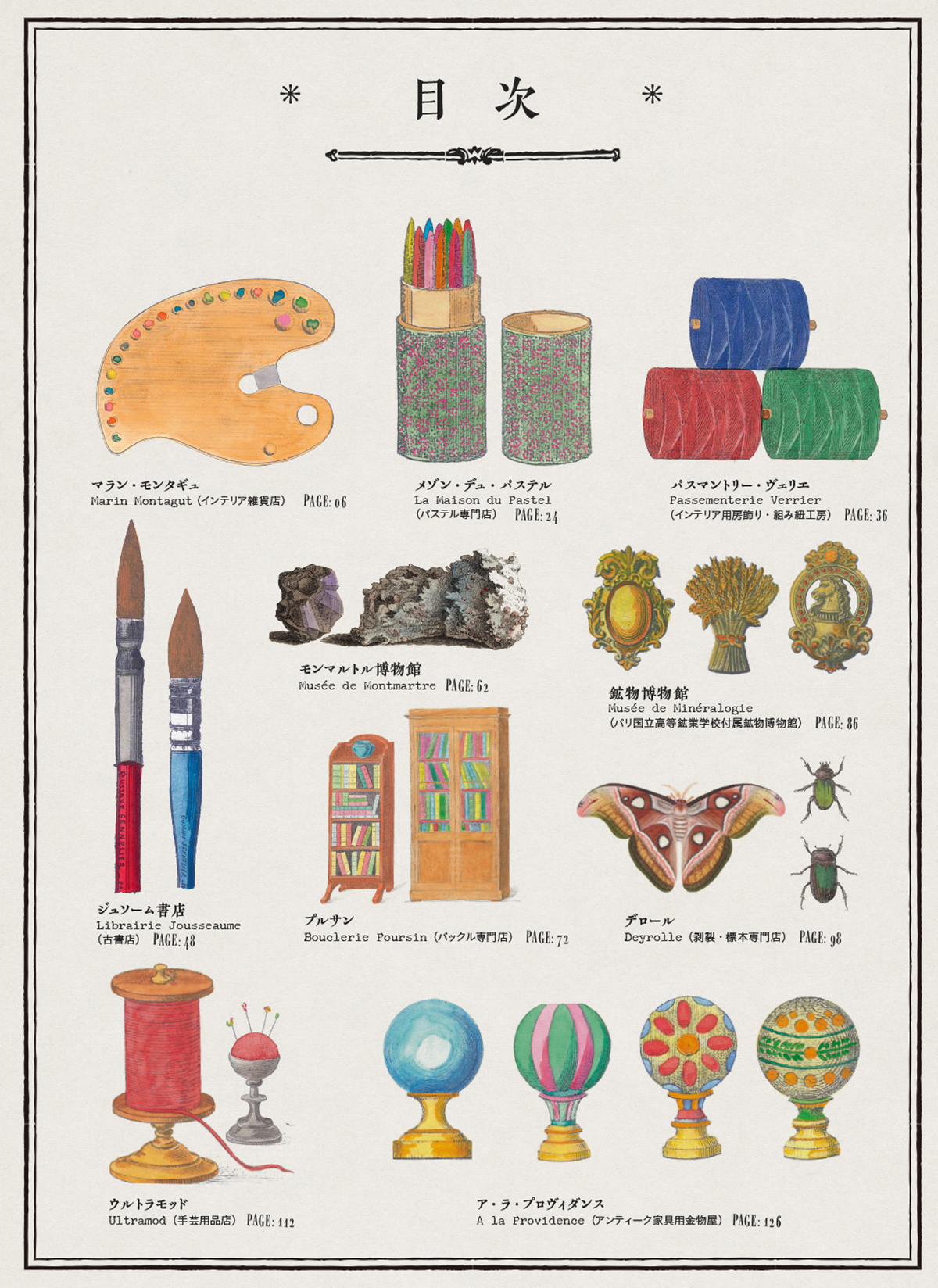 TIMELESS PARIS 昔ながらのパリの工房と個人商店 | ホビージャパンの技法書